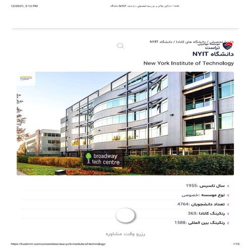 دانشگاه NYIT | PDF