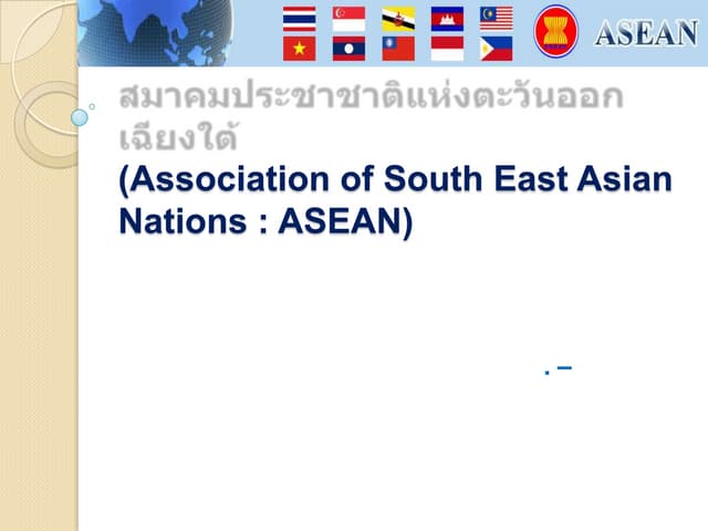 แบบทดสอบอาเซียน 30 ข้อ | DOC