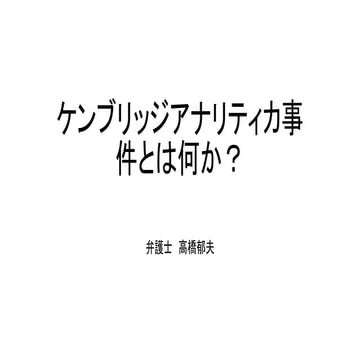 What is contact tracing？ | PDF