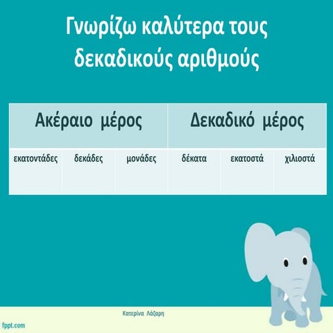 5 εξισωσεις | PDF