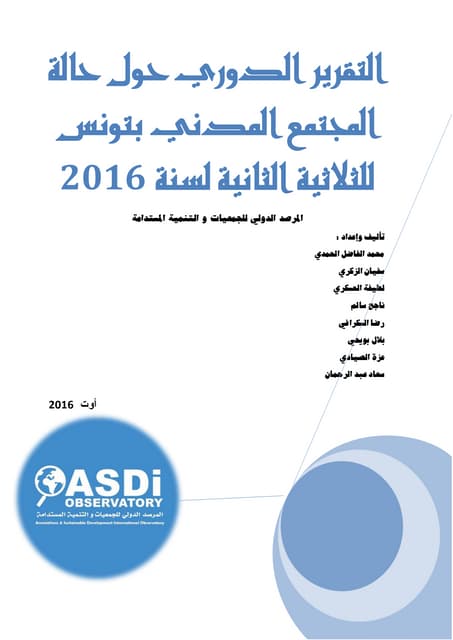 مفهوم المجتمع المدني ودور المنظمات غير الحكومية | PPT