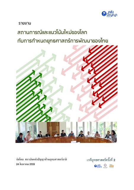 Delta F. Transcript | PDF