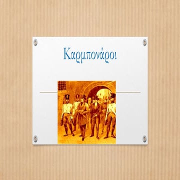 Οι Καρμπονάροι | PPTX