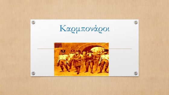 ενοτητα 4η γαλ. επ. και ναπολέοντας-2003 | PDF