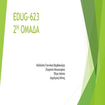 ΟΜΑΔΑ 2 (1).pptx