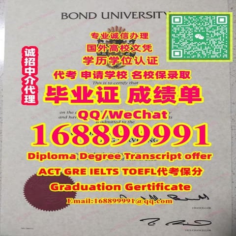 BondU毕业证 | PDF
