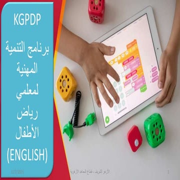 -TKT-unit-25.ppt ( Teacher Knowledge Te) | PPT