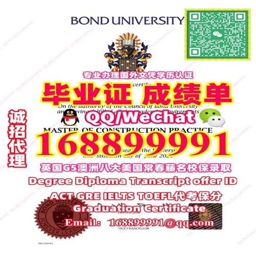 办BondU毕业证 | PDF