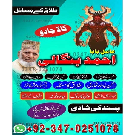 Amil Baba In Karachi No1 Amil Baba In Lahore No1 ROHANI AMIL CONTACT ...