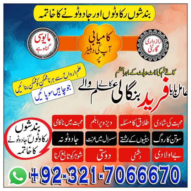 Certified Amil baba, Bangali Amil baba in Rawalpindi and Kala jadu ...