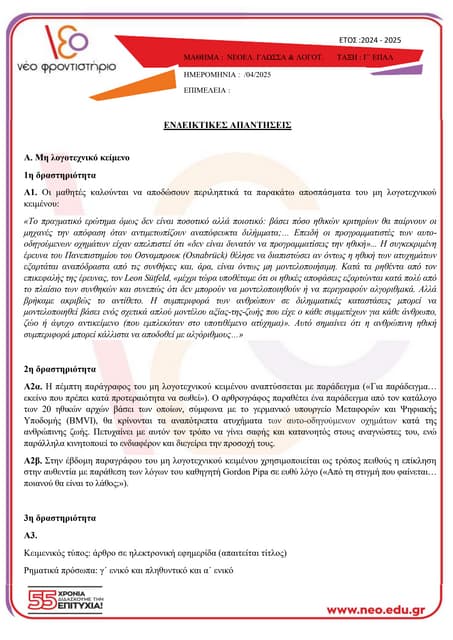 [Φυσική Προσανατολισμού Β´ Λυκείου] Καμπυλόγραμμες Κινήσεις | PDF