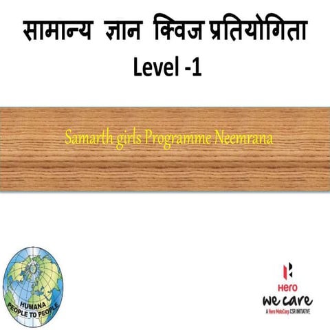 GK quiz competition- Level -1 | PPSX