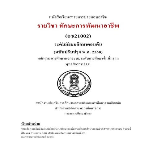 อช21002 | PDF