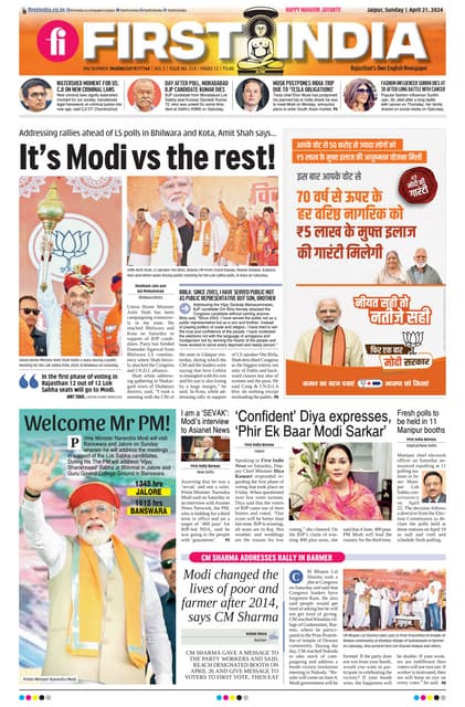 25042024_First India Newspaper Jaipur.pdf