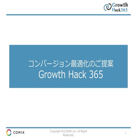 growth hack 365 | PPT