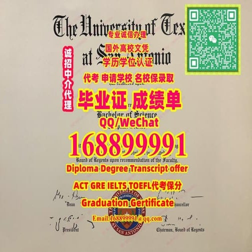 UTSA毕业证 | PDF