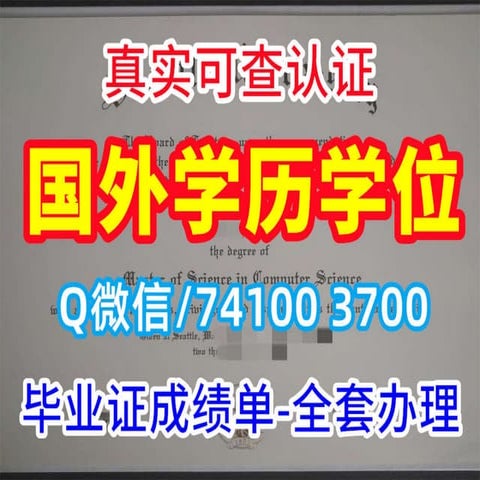 UoA Degree certificate | PDF