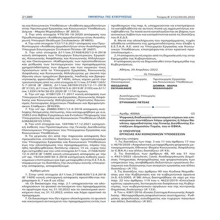 2152b-22-2-4.pdf