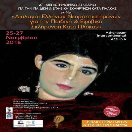 Teliko programma greek and english version | PDF