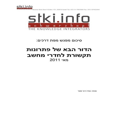 216718893 ngdc-2011 | PDF