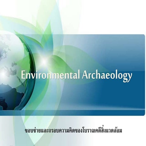 2(1) environmental archaeology | PPTX