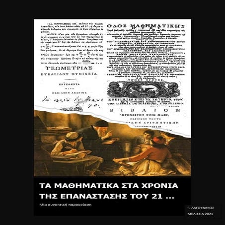 τα μαθηματικά στα χρόνια της επανάστασης του 21 pdf | PDF