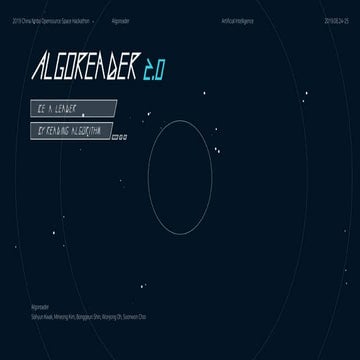 Algoreader(알고리더) v2.0 | PPT
