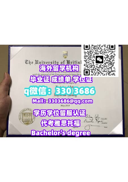 办加拿大ubc毕业证书 Pdf