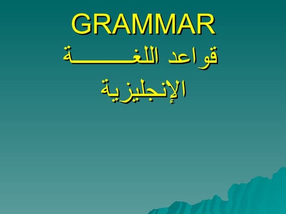 برنامج تعليم اللغة الانجليزية للمبتدئين | PPT