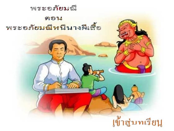 รหัสประจำจังหวัด อ้างอิงกระทรวงมหาดไทยForm mr3 | PPT