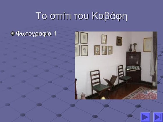 Γιαννης Ριτσος | PPT
