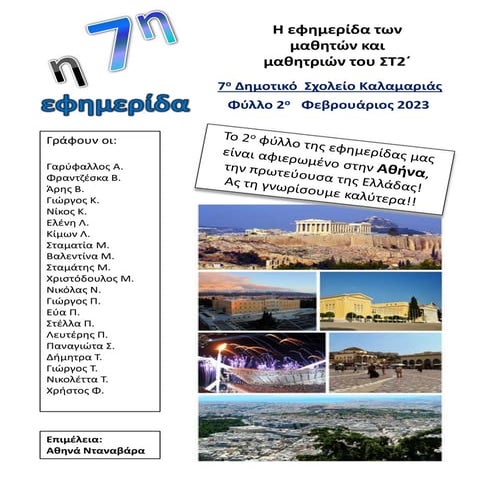 πλανητης ερμης | DOC