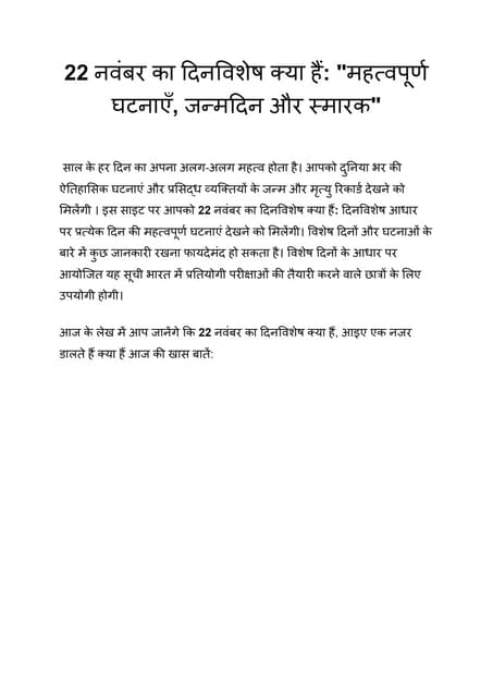 28 नवंबर का दिनविशेष क्या हैं.pdf
