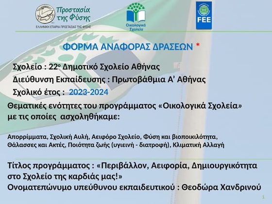 Οι τέσσερις εποχές | PDF