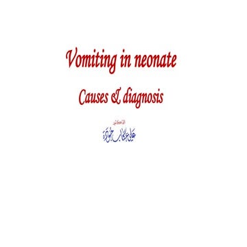 Vomiting in neonates bilious and nonbilious | PPT