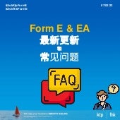 Form E 2021 | PDF