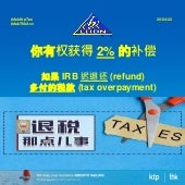 Operational Guidline Updates_Compensation on Late refund from ...