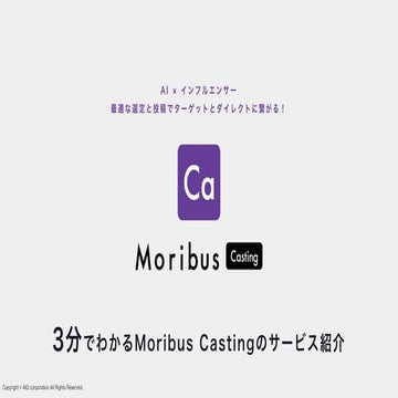 Moribus Casting | PDF
