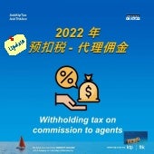 2% Withholding Tax Commission to Agents.pptx