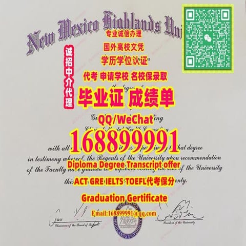 UNM毕业证 | PDF