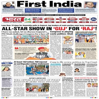 First India 08022023.pdf
