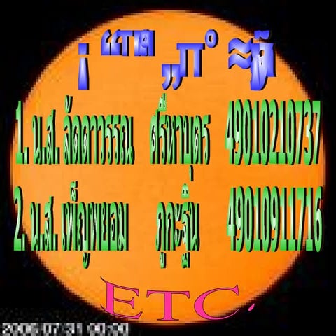 โลกร้อน222 | PPT