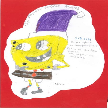 22 Δημοτικό Σχολείο Αθήνας - Εικαστικές δημιουργίες - SID 2024 | PDF