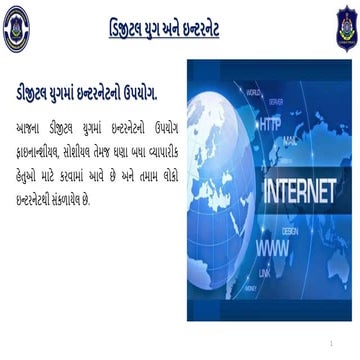 Types of Cyber crimes happening in day today life with examples | PPT