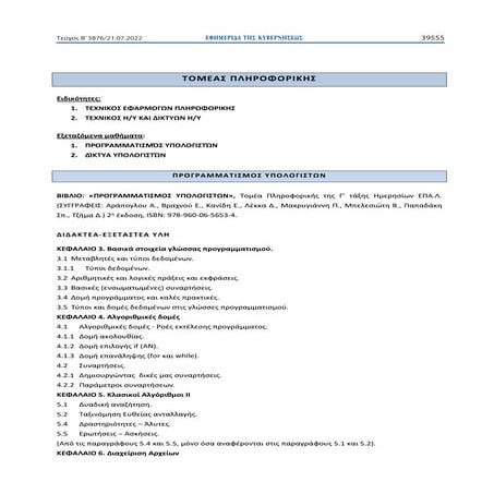Network Element Icons pour equiement reseau.pptx