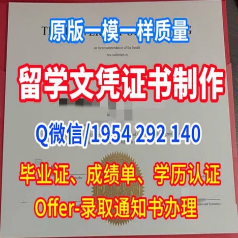 办莫纳什大学Monash毕业证书/成绩单GPA修改 - 留学买假毕业证 | PPT