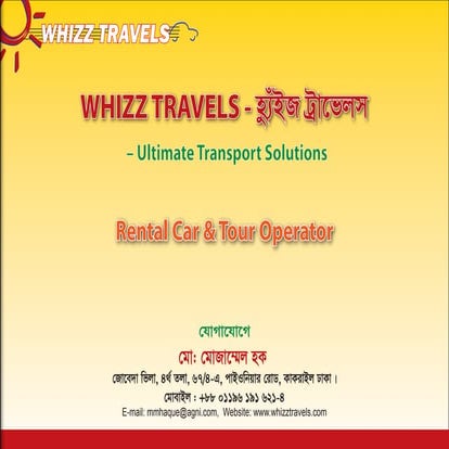 Whizz Travels Cover | PPT