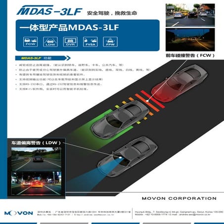 MDAS-3LF 手册 201512 | PDF | Computing | Technology & Computing