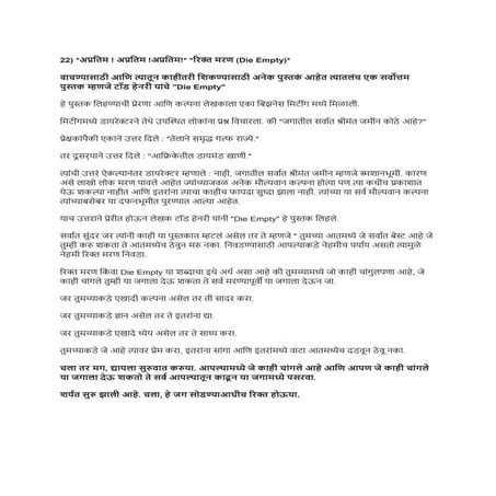 22) die empty | PDF