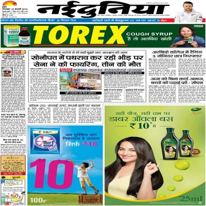 Naidunia ePaper 21 March 2016 | PDF